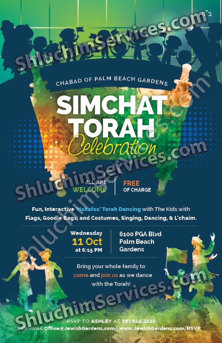 simchat torah party