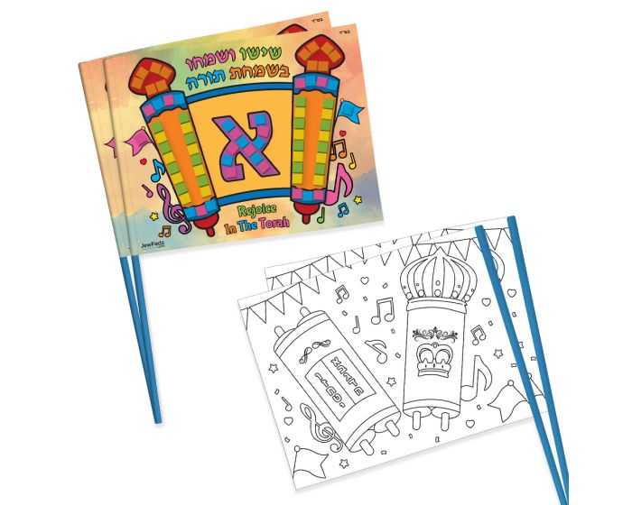 simchat torah flags